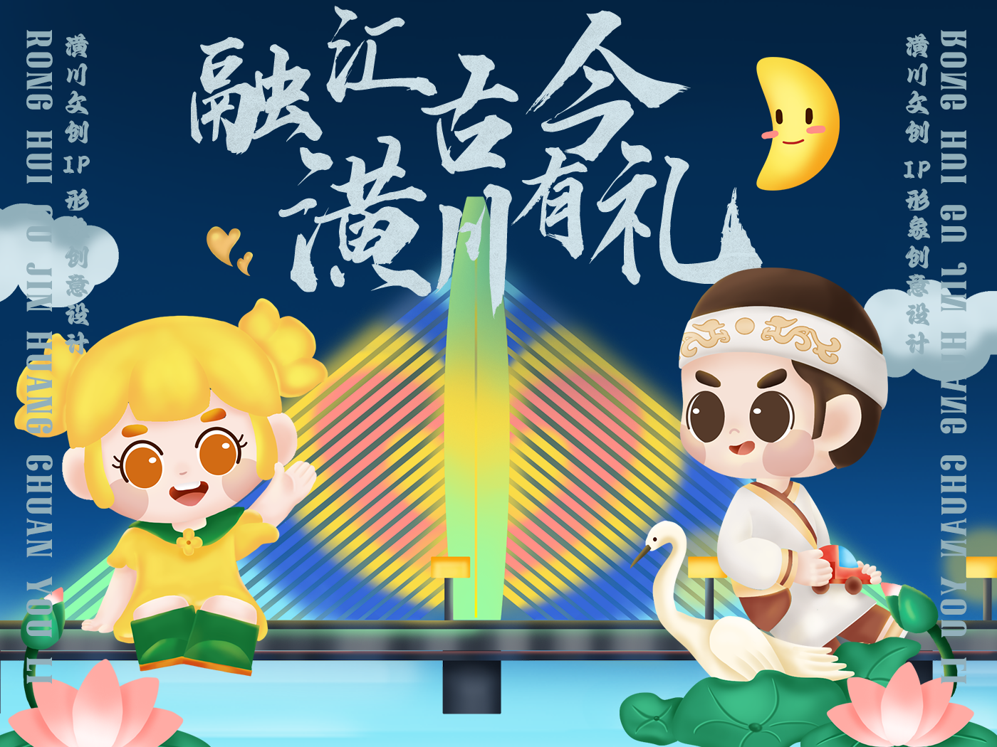 潢川IP形象设计_33酱YS-站酷ZCOOL