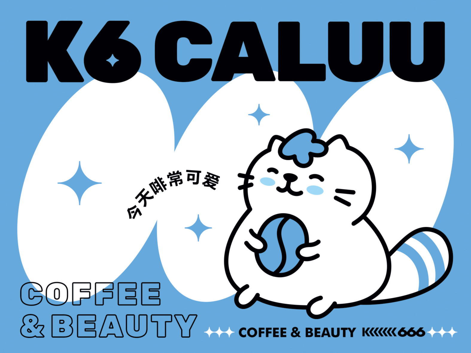K6 CALUU咖啡品牌IP形象设计_好好设计GOOD-站酷ZCOOL