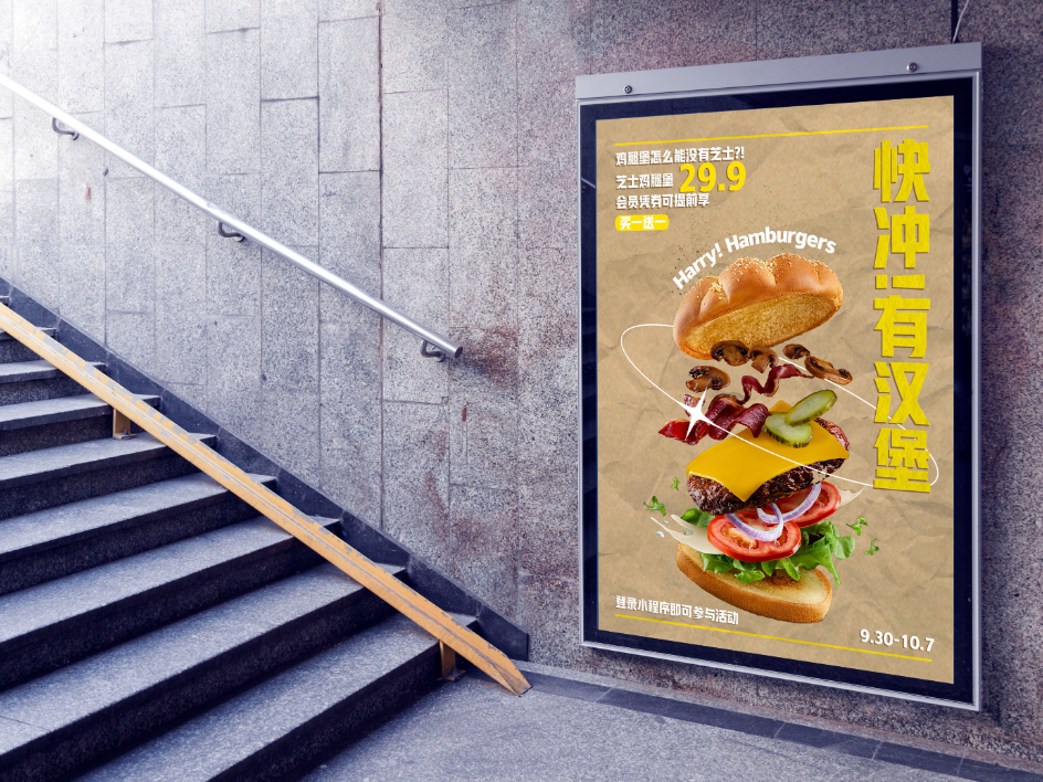 汉堡海报 I 快冲！有汉堡_Ordinary马铃薯-站酷ZCOOL