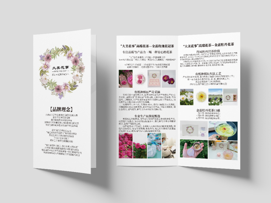 花店二折页_LIANG老梁-站酷ZCOOL