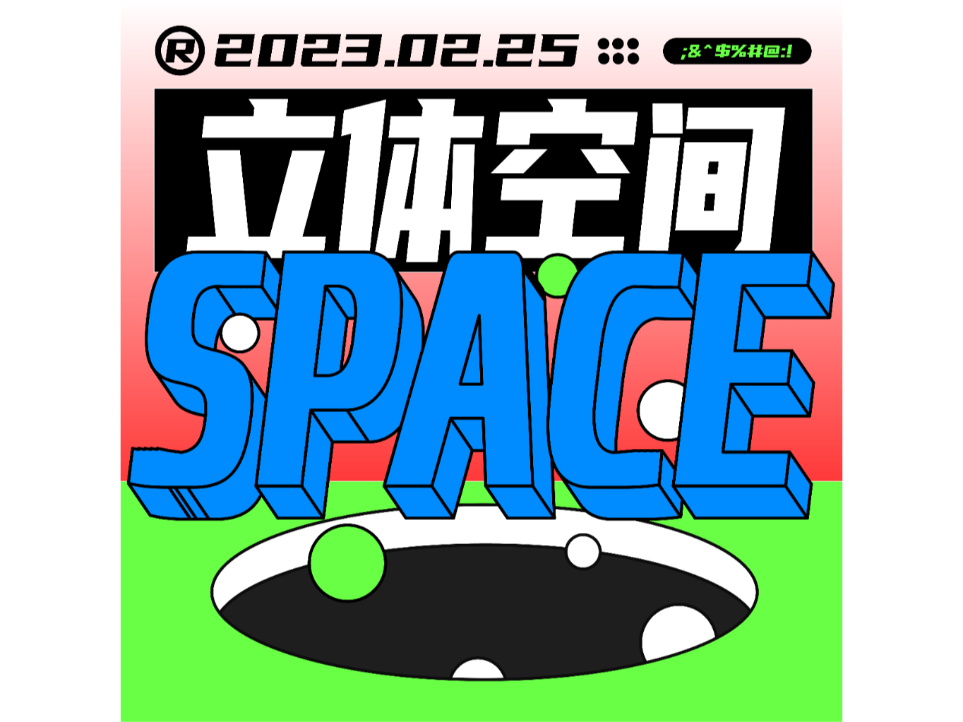 Day.09丨版式篇-空间透视_Z86628291-站酷ZCOOL