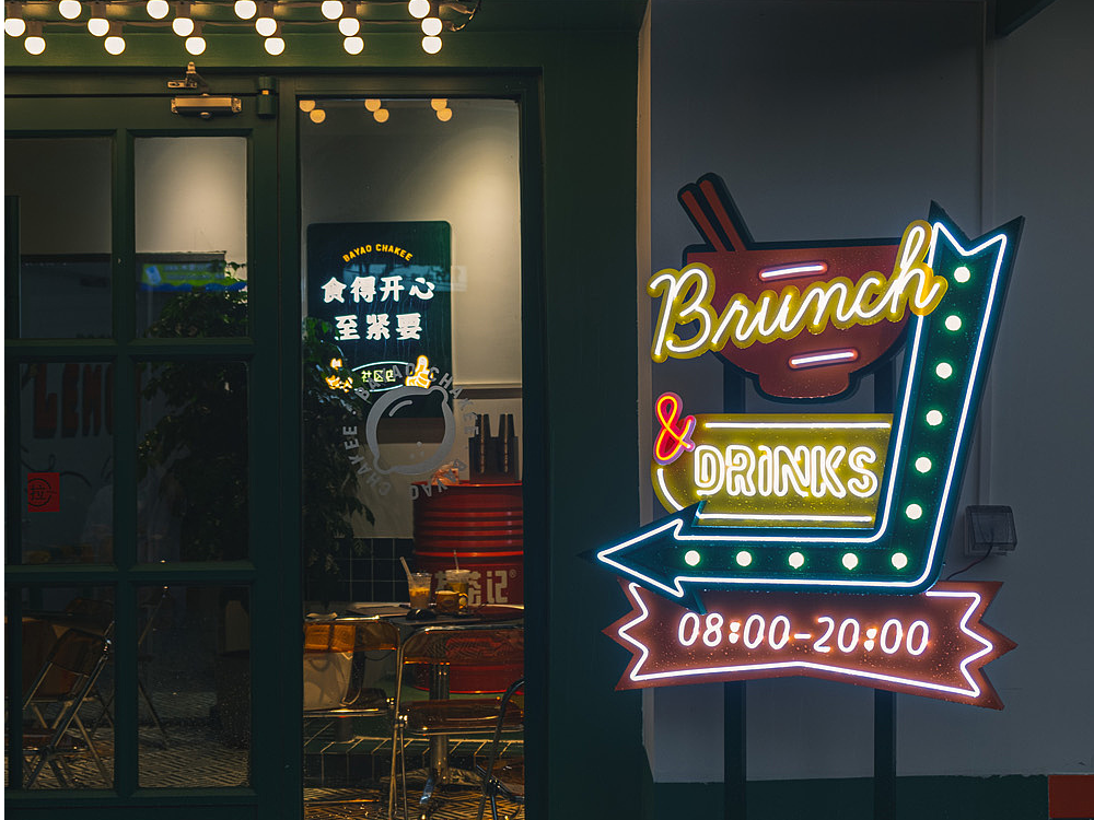 餐饮品牌——BAYAO CHAKEE社区店_Mizi兽-站酷ZCOOL