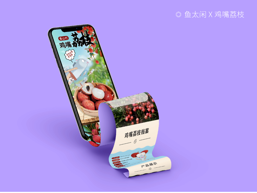 荔枝详情页_叮chris-站酷ZCOOL