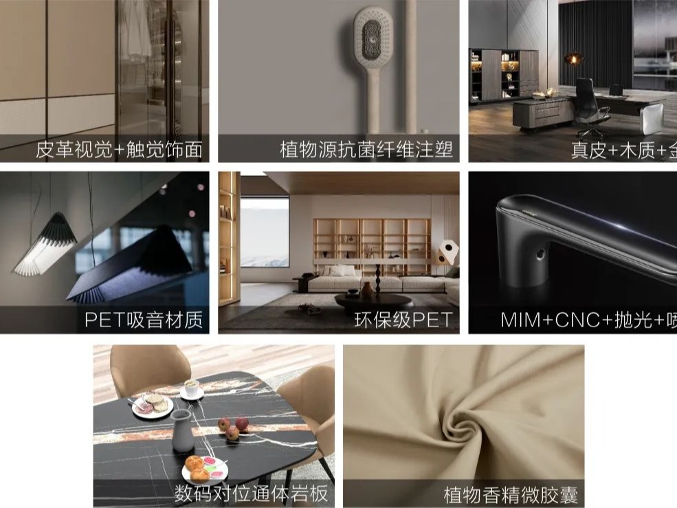 这些家居CMF设计，获国际CMF设计奖！_CMF设计军团-站酷ZCOOL