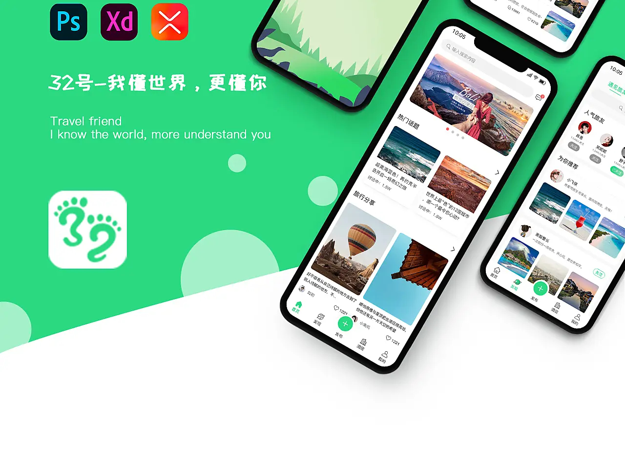 32号轻旅行App项目_最美夕阳红-站酷ZCOOL