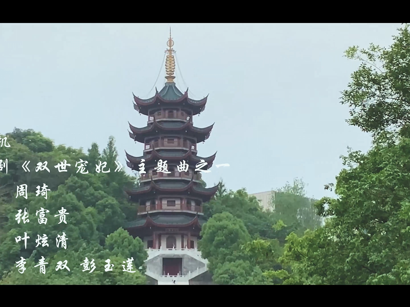 《九张机》mv_Z305320302-站酷ZCOOL