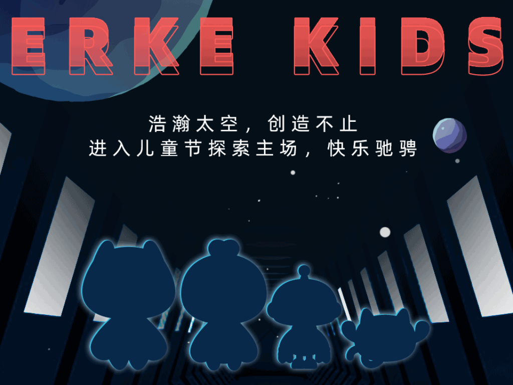 ERKE KIDS ｜动画 视频_洞悟视界-站酷ZCOOL