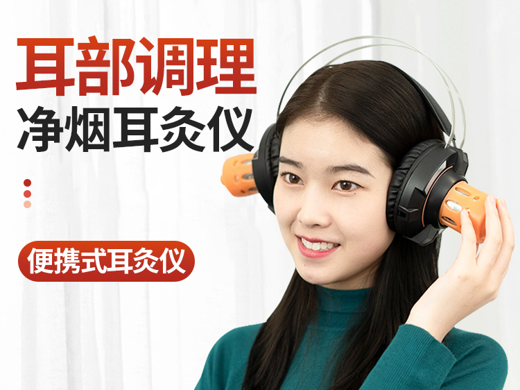 电商详情页 保健详情 耳部调理_嘿假晴天-站酷ZCOOL