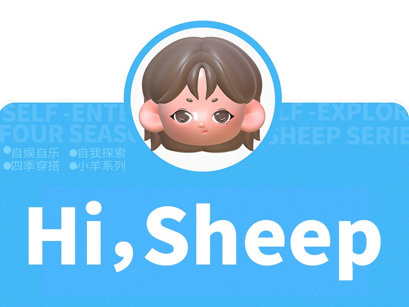 H i，Sheep_是Dar0呀-站酷ZCOOL