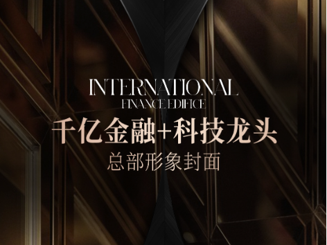 汇金国际_Given_C-站酷ZCOOL