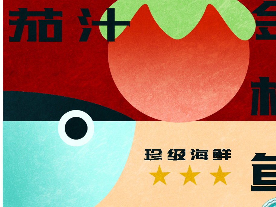 第一天_金葱细-站酷ZCOOL