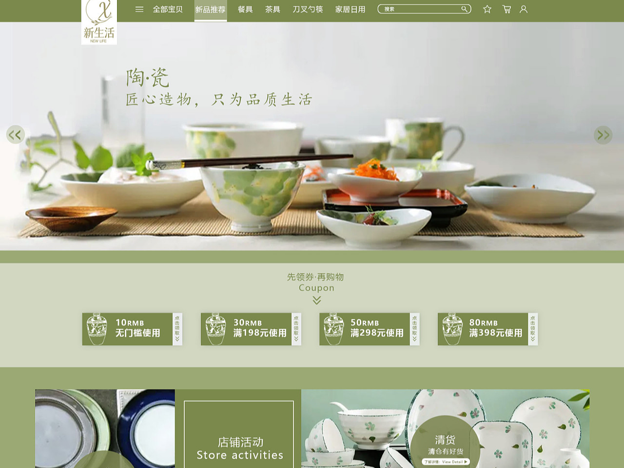 网页设计（期末大作业） 渔妤 站酷zcool