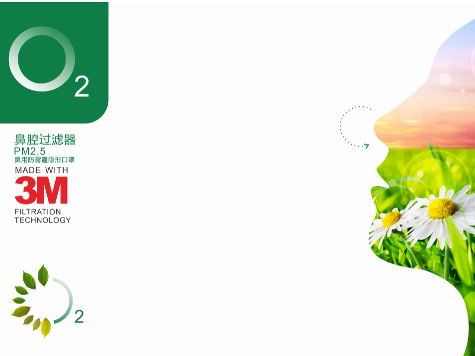 3M鼻腔过滤器包装设计_王念周-站酷ZCOOL