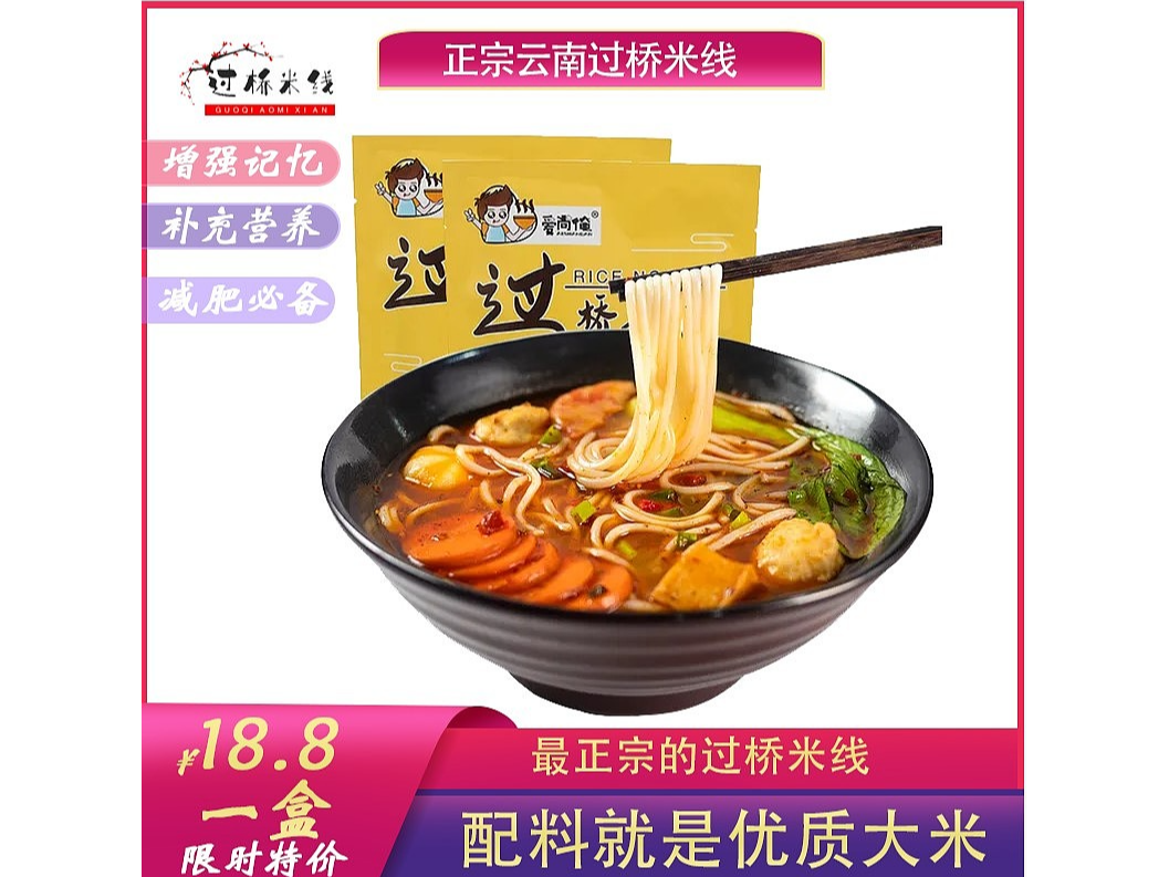 过桥米线_初音未来的青葱-站酷ZCOOL