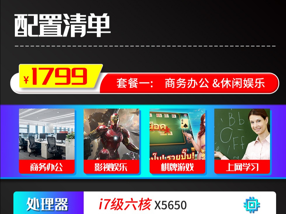 京东数码电脑关联详情页_1997820l-站酷ZCOOL