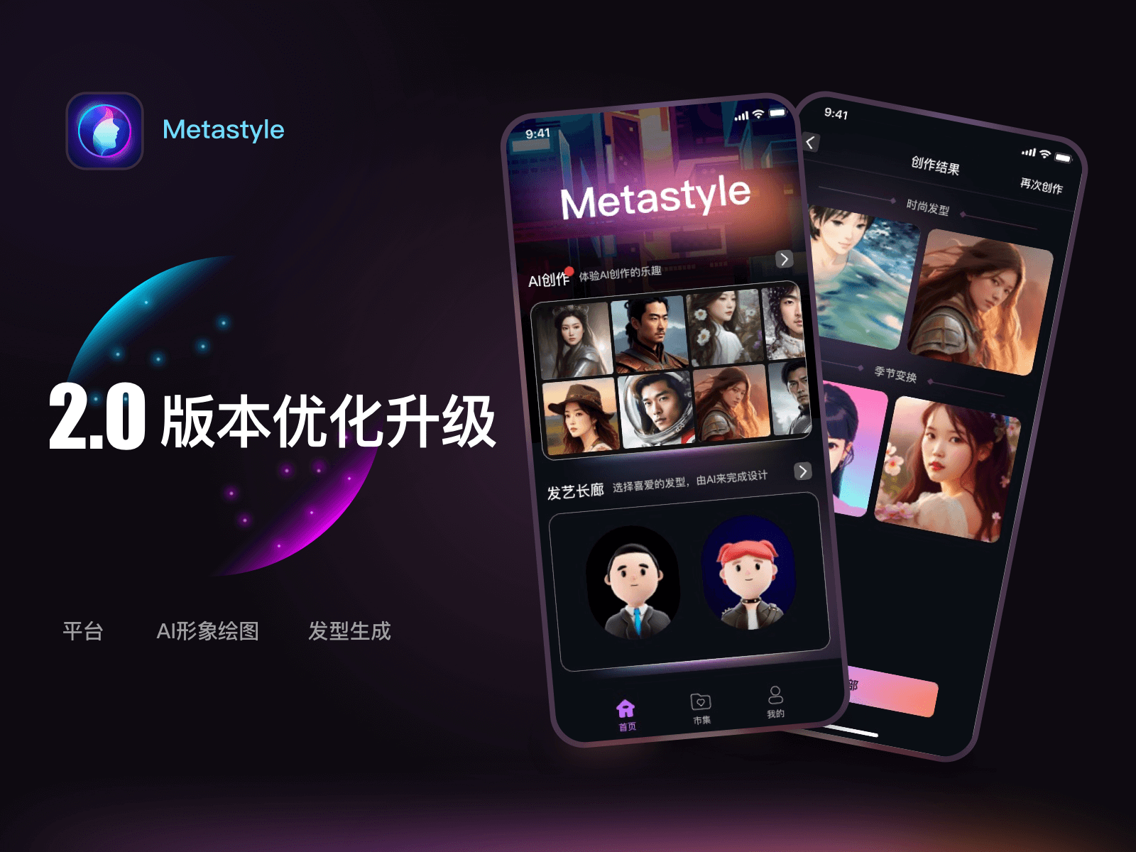 Metastyle2.0版本优化升级_Penny0298-站酷ZCOOL