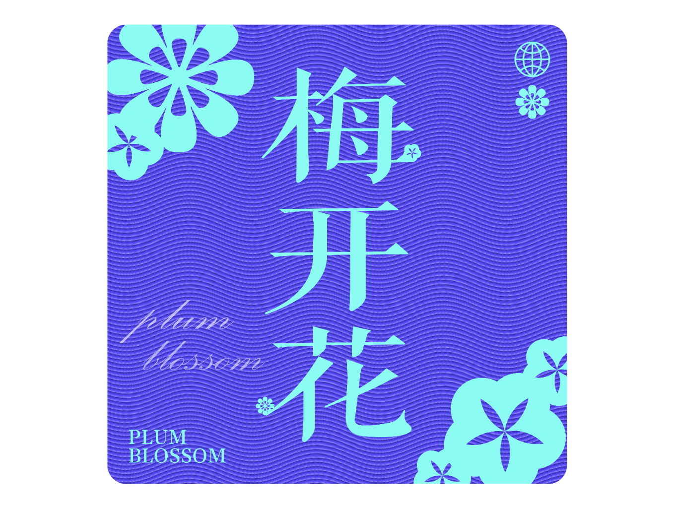 Day14 雕刻版画海报_Rlyyy-站酷ZCOOL