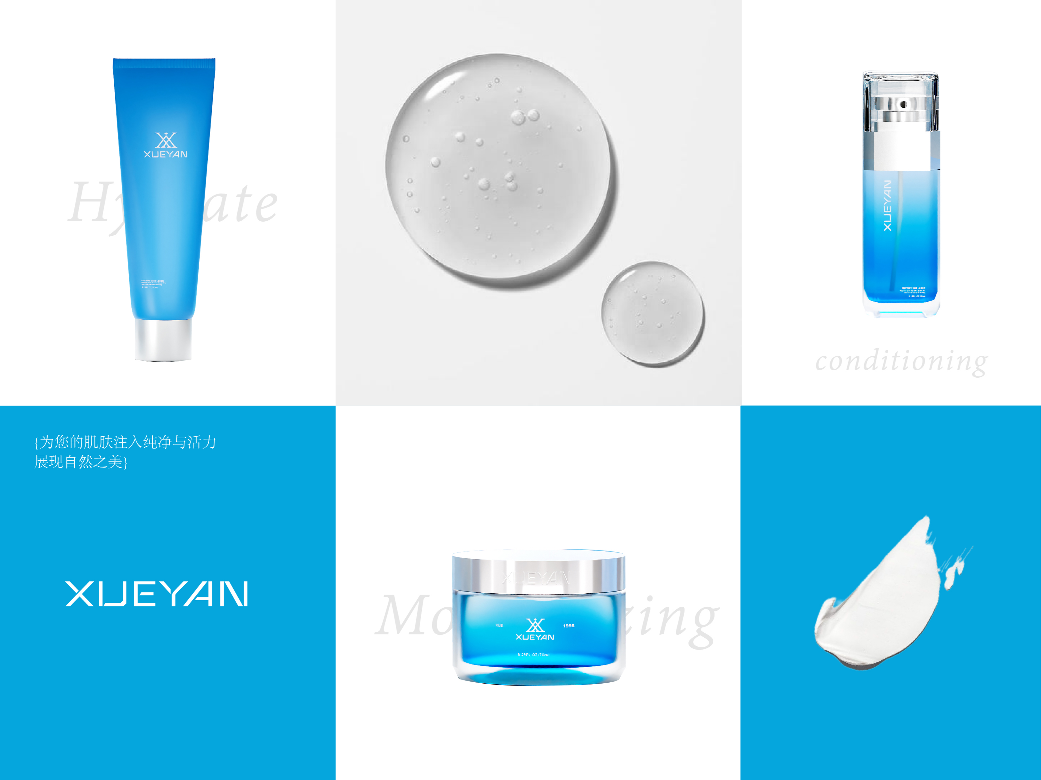 【雪妍】护肤品牌包装全案_東沐DONGMU-站酷ZCOOL