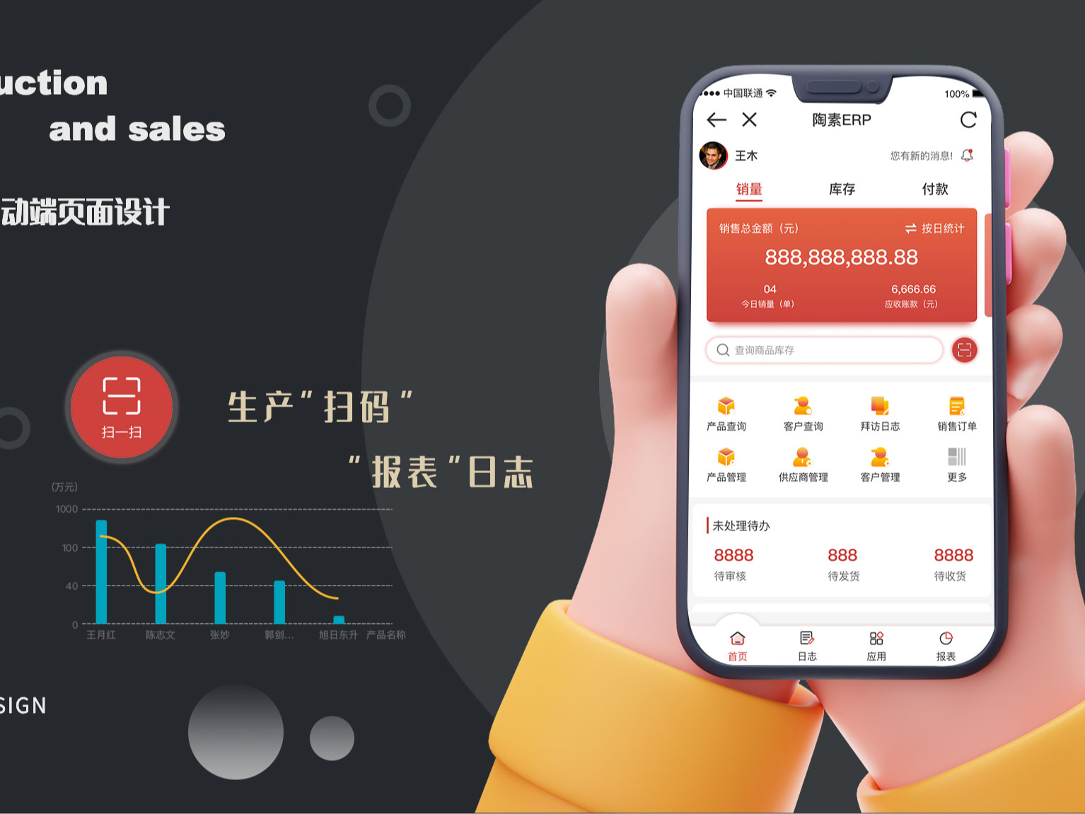 作品整理-ERP移动端_我要发光O-站酷ZCOOL