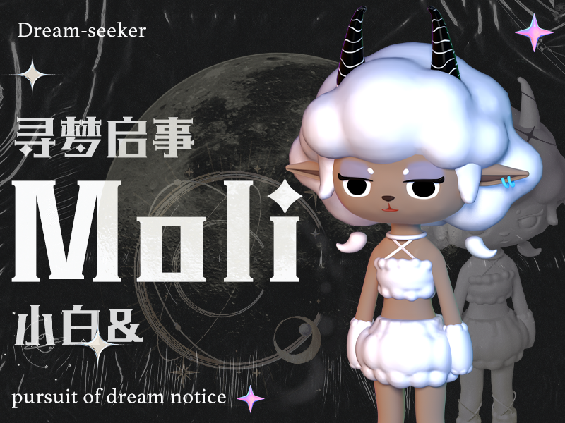 寻梦启事_离离原上谱O-站酷ZCOOL