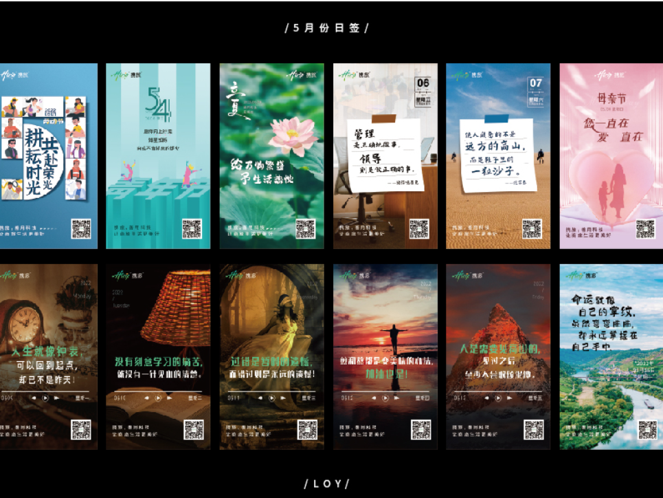 【平面】5月份日签_oneLOY-站酷ZCOOL