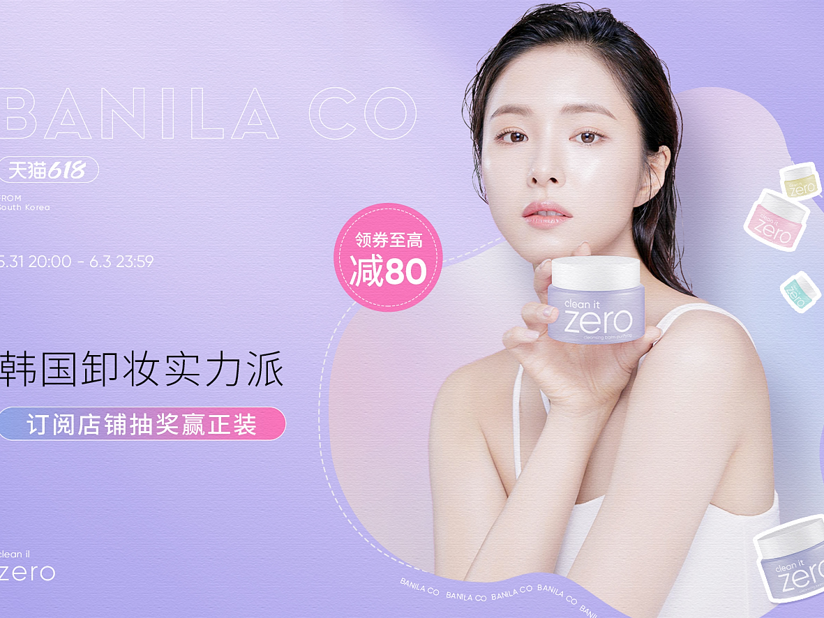 芭妮兰618正式活动页面_幽柚ZJ-站酷ZCOOL