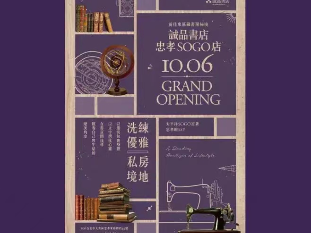 书店宣传海报_实打实说话-站酷ZCOOL