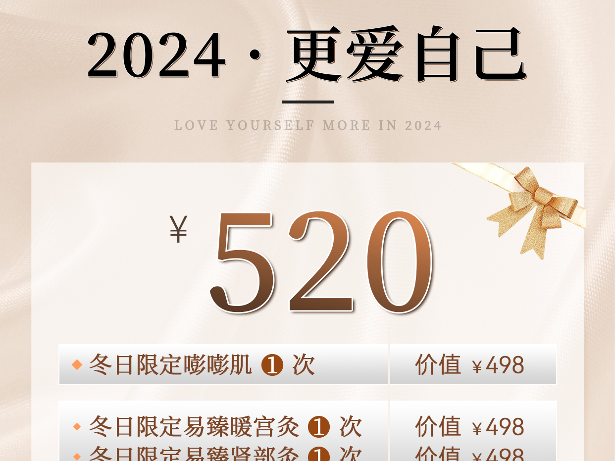 美业-520爱自己充值卡_七三设计师-站酷ZCOOL