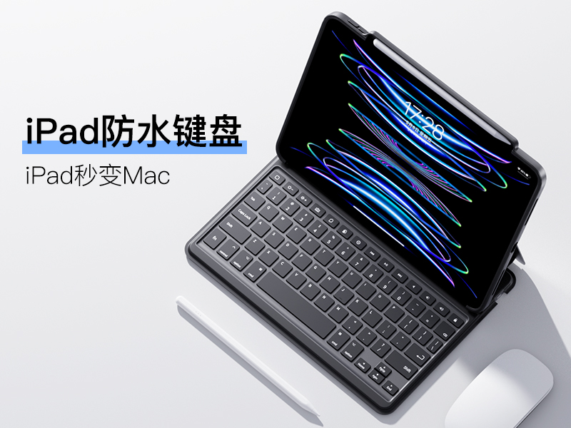 ipad键盘 ipad保护壳 详情页_小钢炮er-站酷ZCOOL