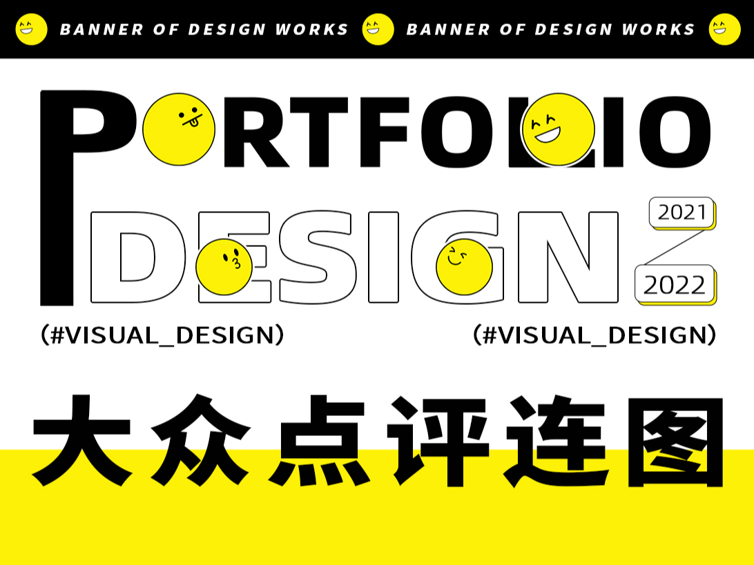 大众点评连图_feather梦-站酷ZCOOL