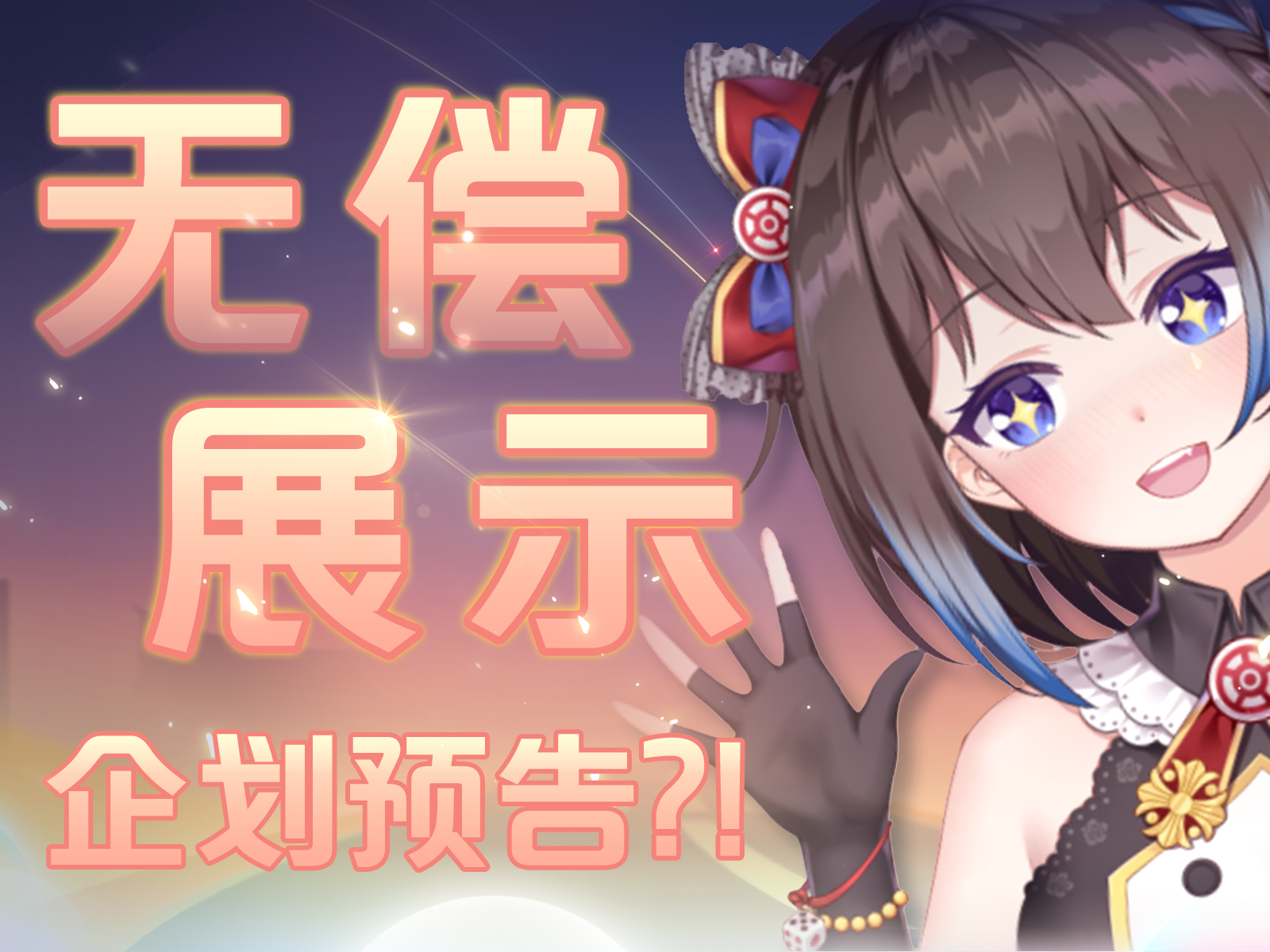 【Live2D 模型展示·无偿稿】晚安喵~（220625）_真极团子-站酷ZCOOL