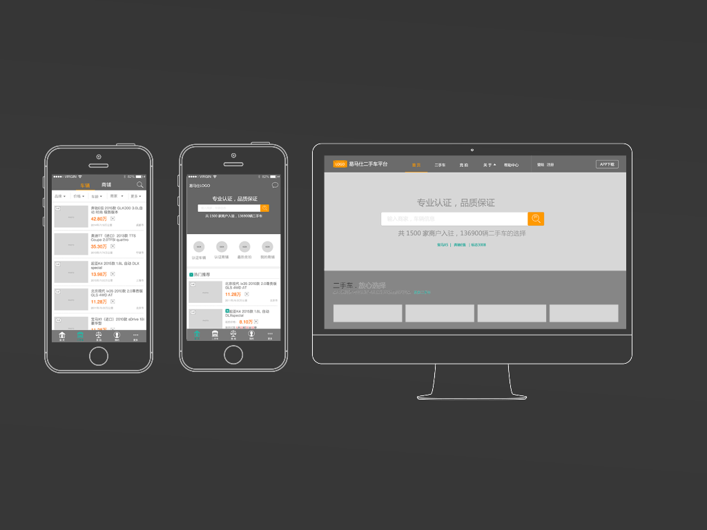 [UX] 二手车B2B_罗少_设计案例-站酷ZCOOL