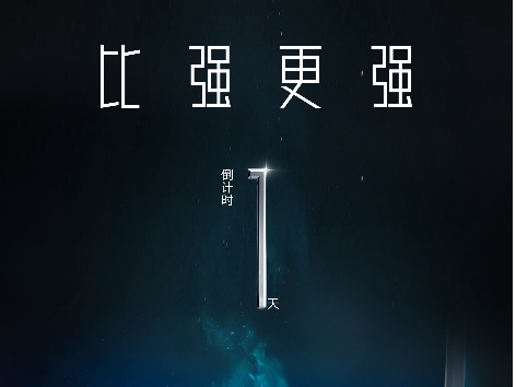 倒计时海报1组_雪碧1992-站酷ZCOOL