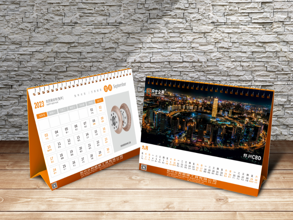 2023众邦台历_Chocom超普设计-站酷ZCOOL