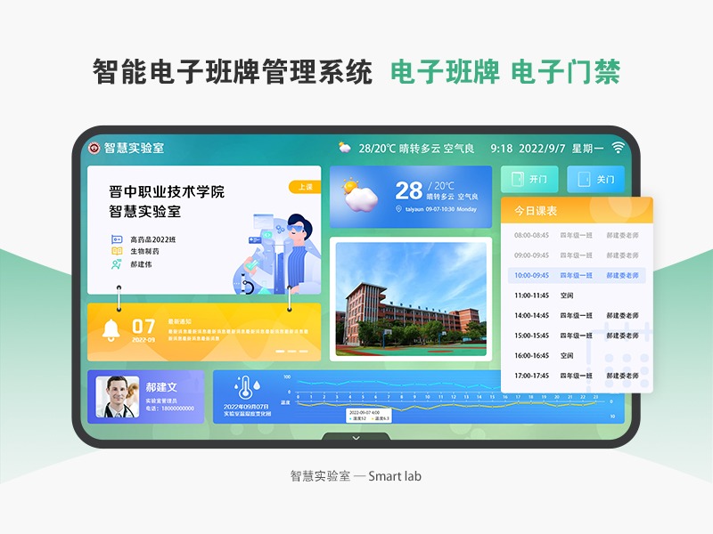 电子班牌_money墨-站酷ZCOOL
