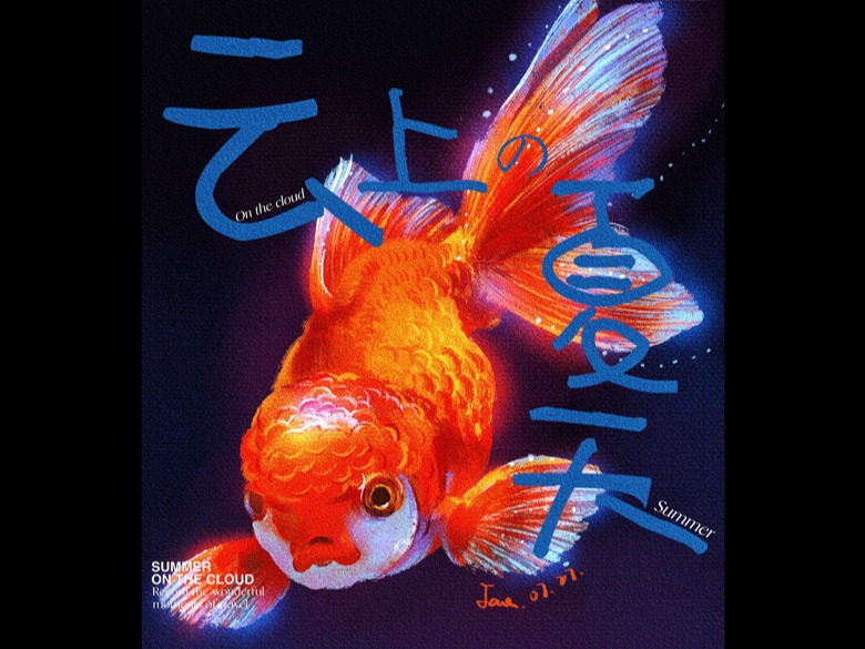procreate插画金鱼~_Jane_Sj-站酷ZCOOL