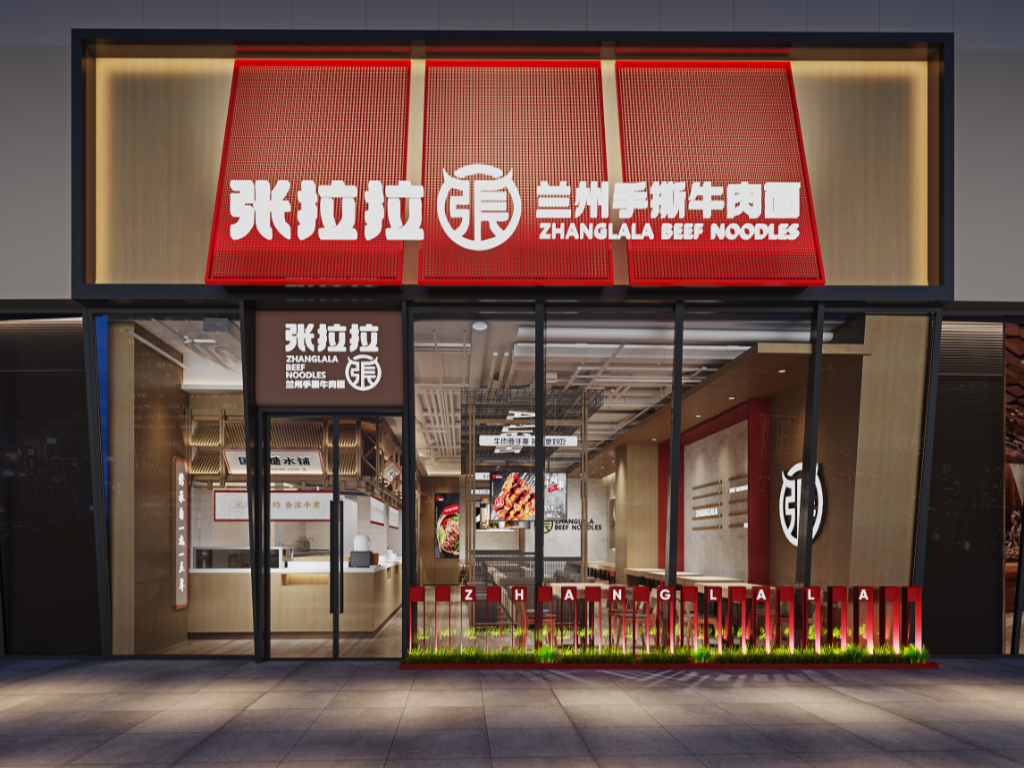 优质的面馆_Z105355612-站酷ZCOOL