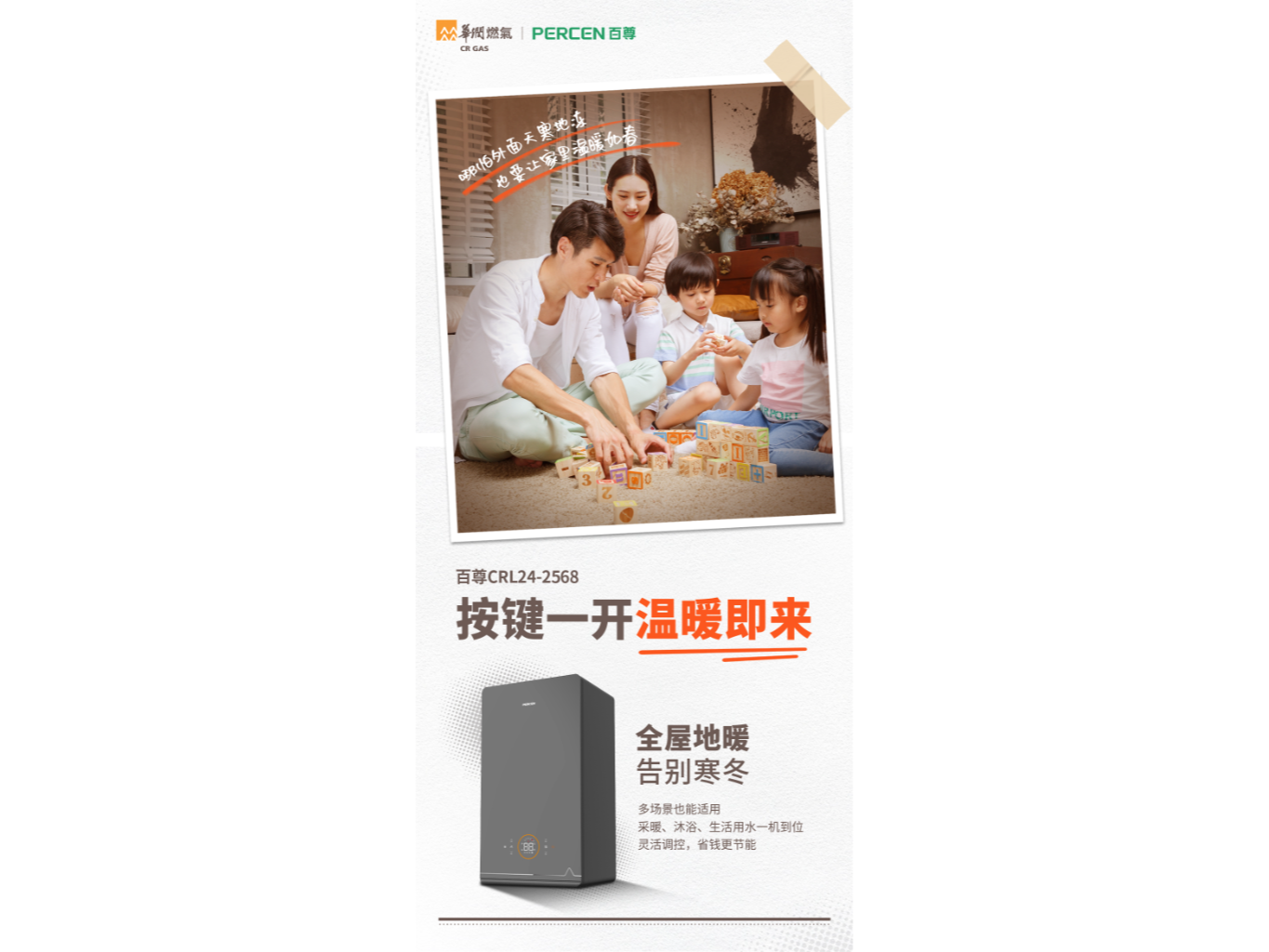 华润产品海报_肉小的er-站酷ZCOOL