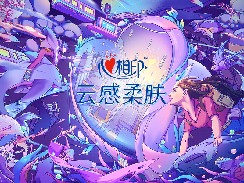 #心相印#无畏心世界-Face the inner world directly_林三鑫-站酷ZCOOL