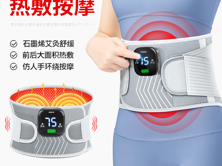 冬季活动-zeamo(商品图)_米麻薯冻冻奶绿-站酷ZCOOL