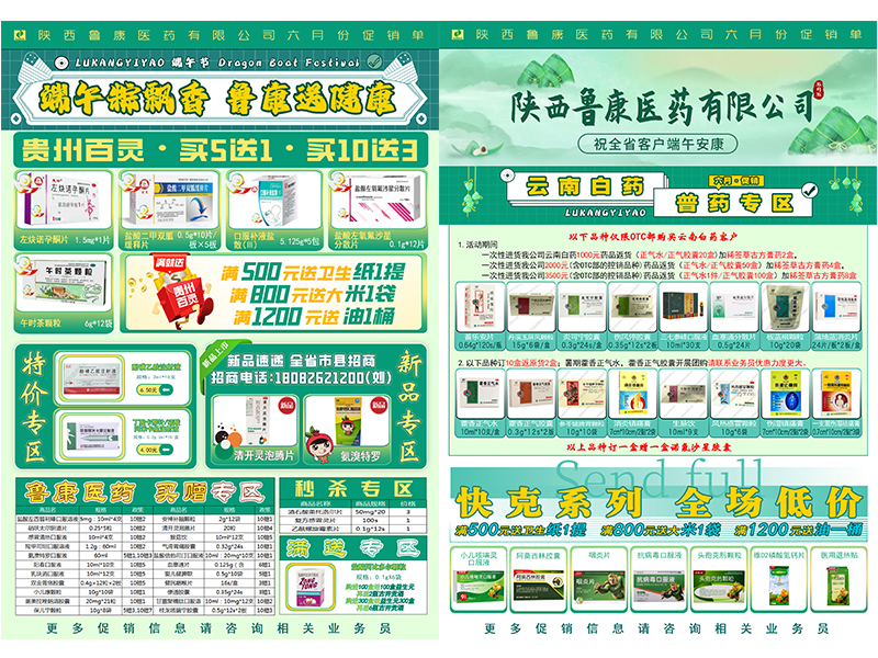 2022年6月，公司DM单_Y行M动N-站酷ZCOOL