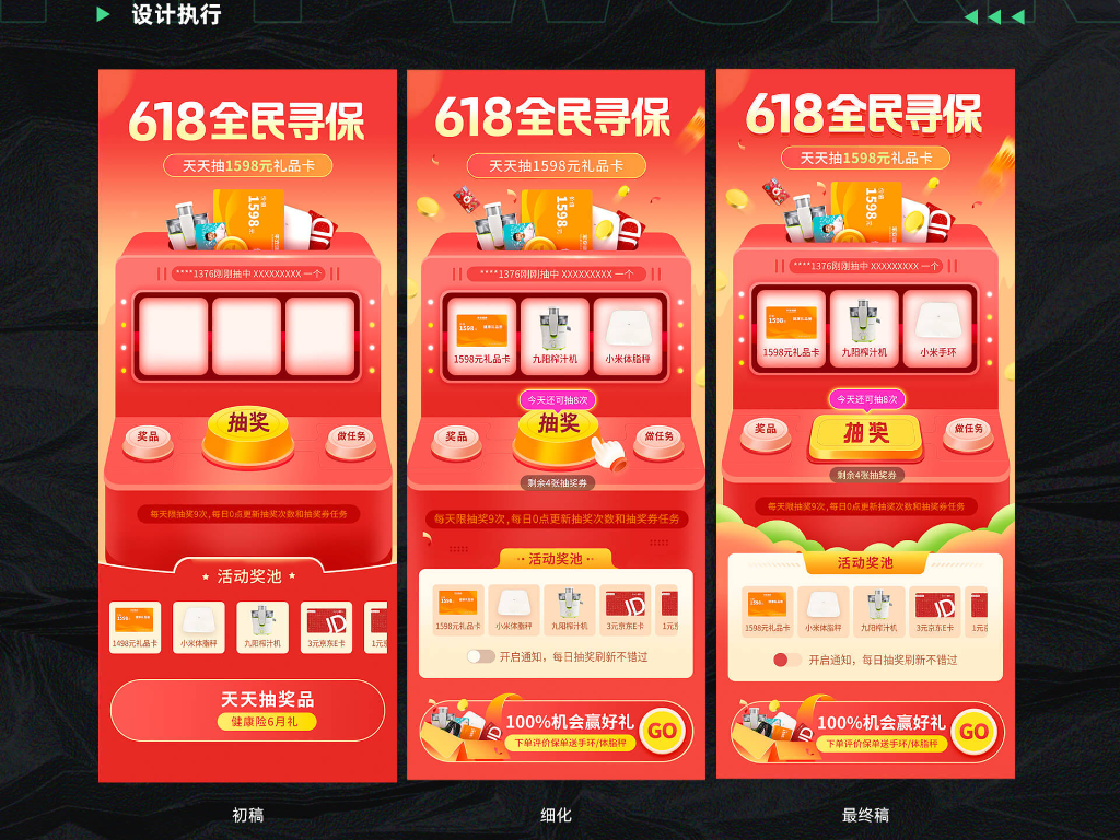 抽奖活动设计_我是cyan-站酷ZCOOL