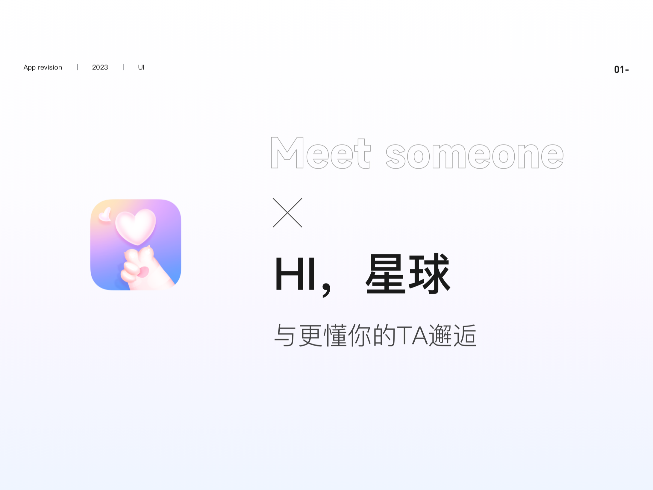 HI，星球-语音社交_李同学_0418-站酷ZCOOL