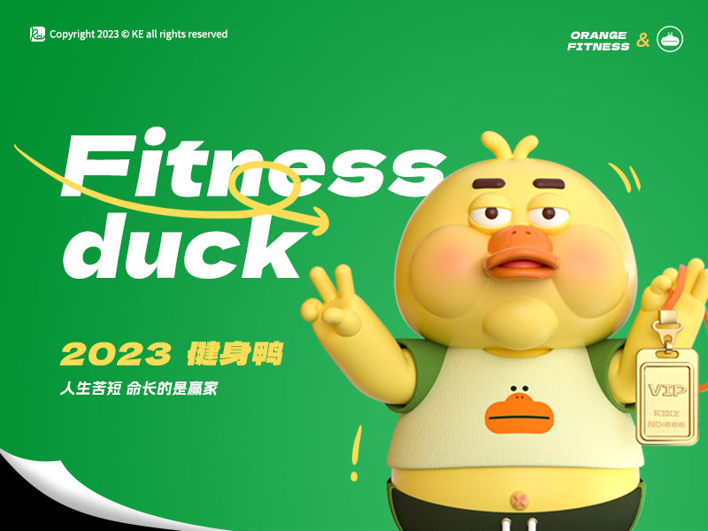 Fitness duck 健身鸭_阿柯Ke-站酷ZCOOL