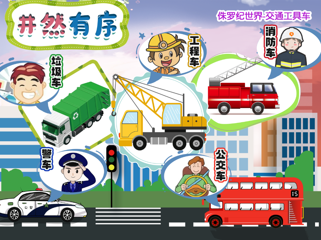 交通工具车_包小仙-站酷ZCOOL