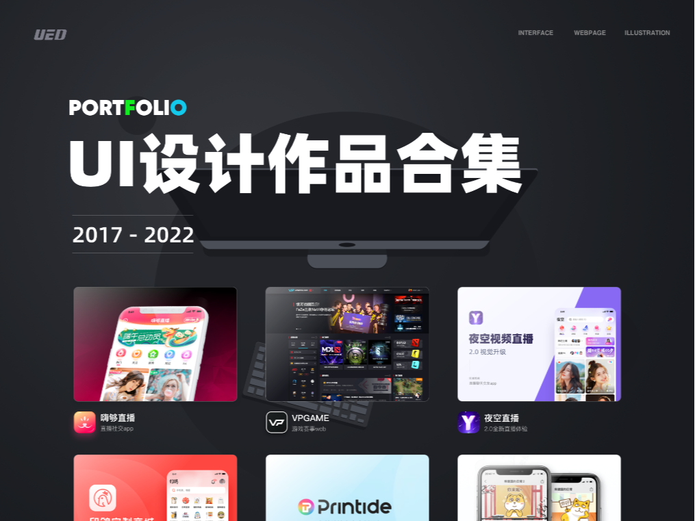 近年UI设计作品合集_少动-站酷ZCOOL