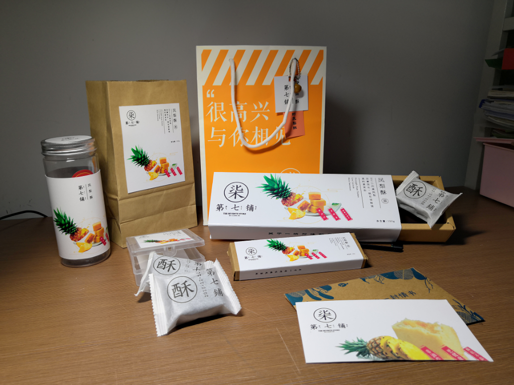 凤梨酥包装设计_Good_-站酷ZCOOL