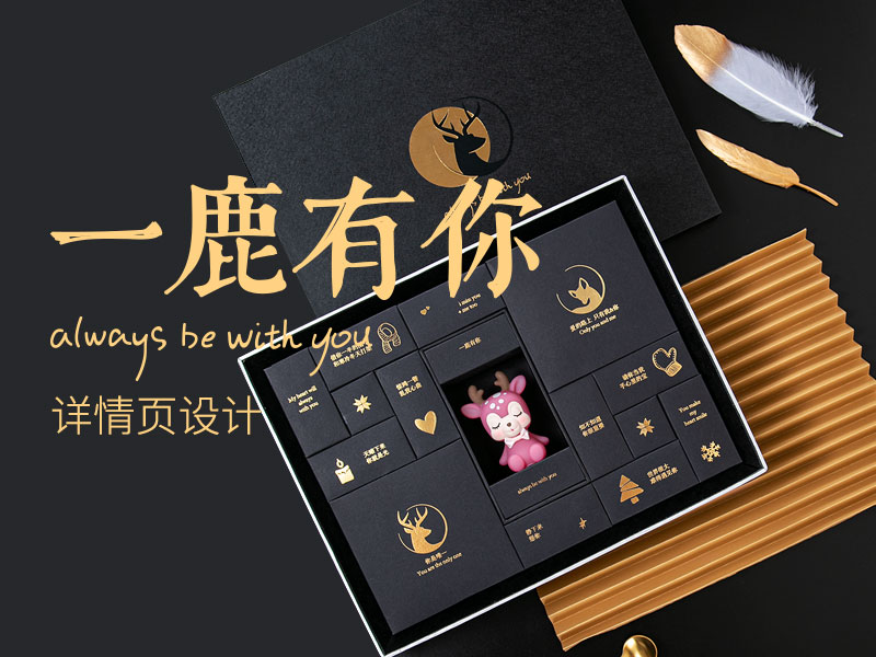 巧克力礼盒详情制作(拍摄+修图+详情设计)_L841804-站酷ZCOOL