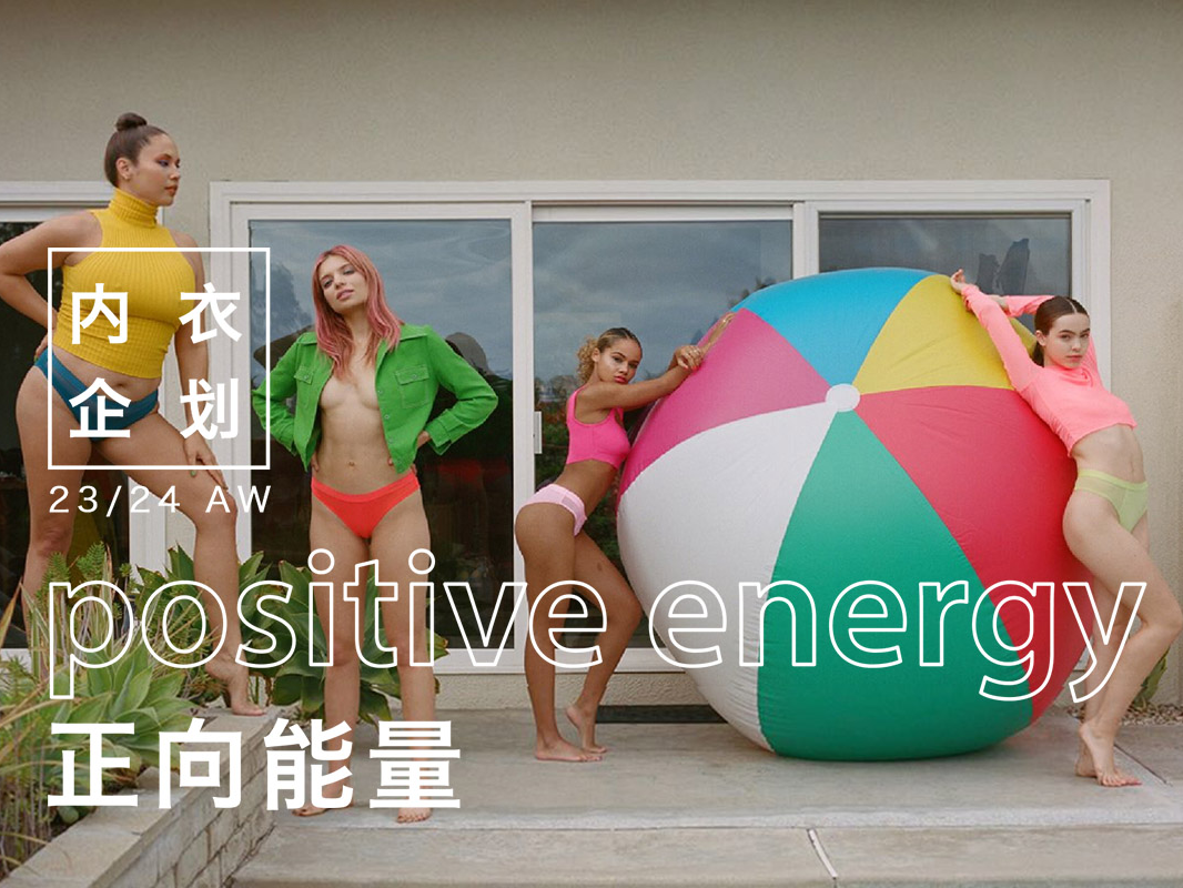 【POP服装趋势网】23/24秋冬女装内衣/家居服主题企划_POP时尚网络-站酷ZCOOL