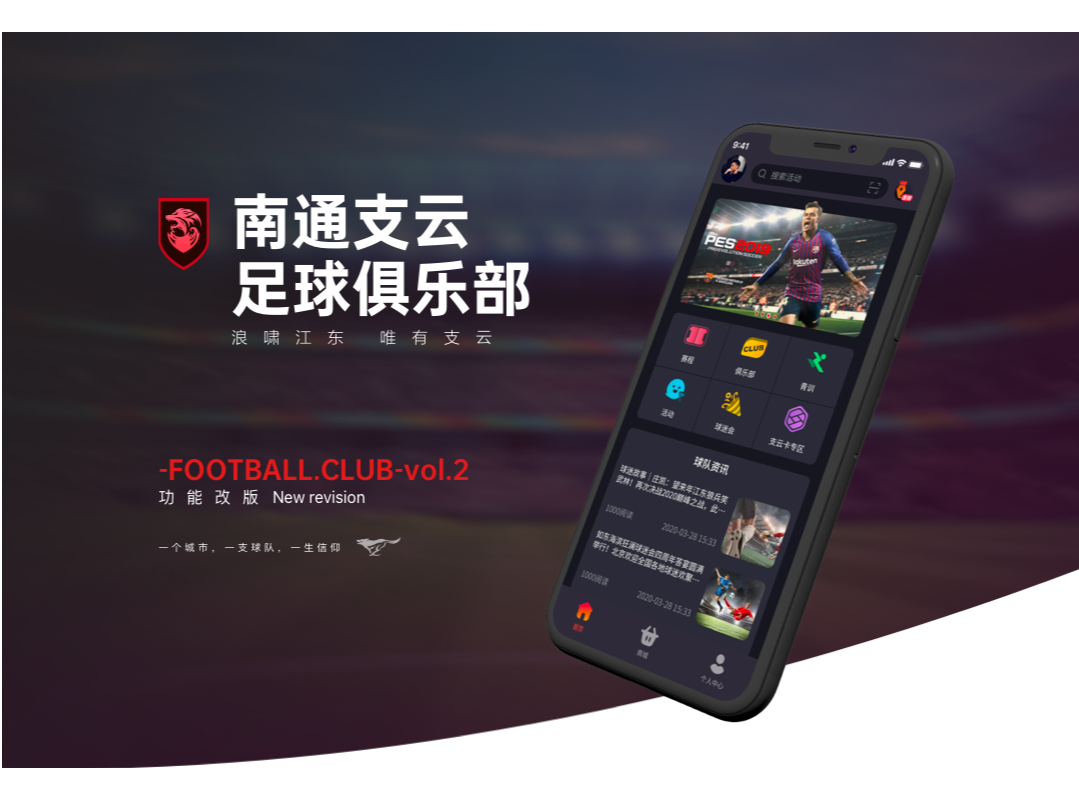 足球App系统设计从0-1_Iris_TANG-站酷ZCOOL